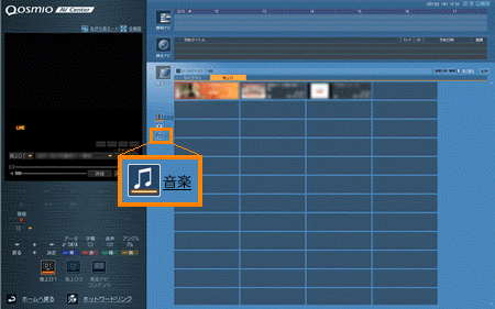 「Qosmio AV Center」「見るナビ」で音楽を聴く（地デジモデル）＜Qosmio F40、G40＞｜サポート｜dynabook(ダイナブック公式)
