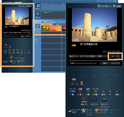 「Qosmio AV Center」地上デジタル放送のチャンネルを手動で入れ替える方法＜Qosmio F50、G50＞｜サポート｜dynabook(ダイナブック公式)