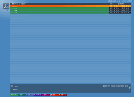 「Qosmio AV Center」「番組ナビ」上でタイトルを指定して番組内容を検索する方法＜Windows(R)7＞｜サポート｜dynabook(ダイナブック公式)