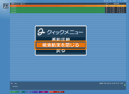 「Qosmio AV Center」「番組ナビ」上でタイトルを指定して番組内容を検索する方法＜Windows(R)7＞｜サポート｜dynabook(ダイナブック公式)