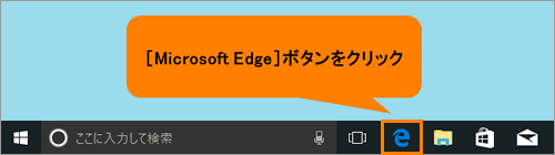 「Microsoft Edge」Webサイトのアクセス許可を変更する方法＜Windows 10＞｜サポート｜dynabook(ダイナブック公式)