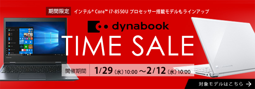 Dynabook Direct