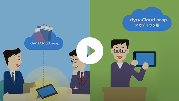 dynaCloud（オールインワン・クラウドサービス） | dynabook（ダイナブック公式）