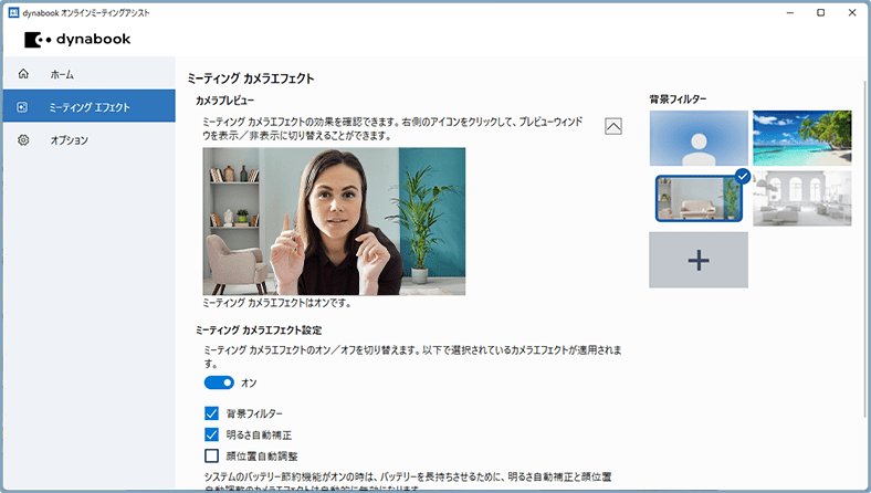 Gシリーズ | 2024年秋冬 | dynabook（ダイナブック公式）