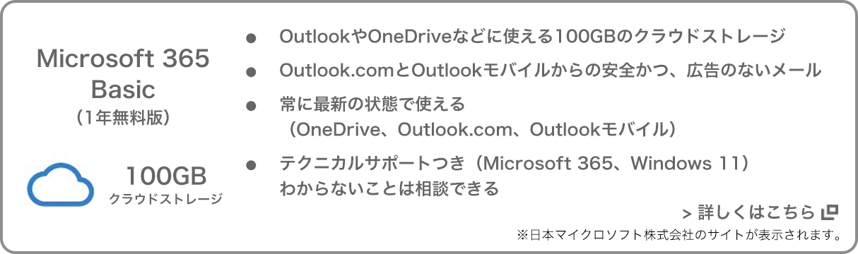 VZ/MY おすすめポイント | 【公式PC通販】Dynabook Direct