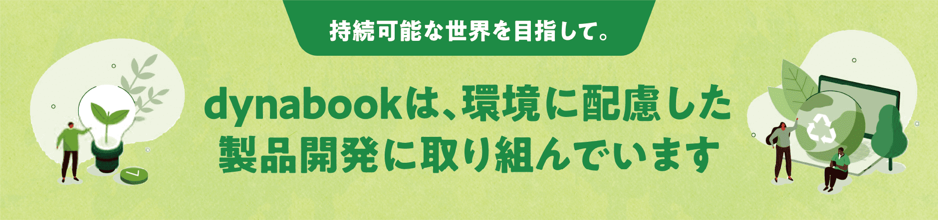 Vシリーズ | 2025年夏 | dynabook（ダイナブック公式）