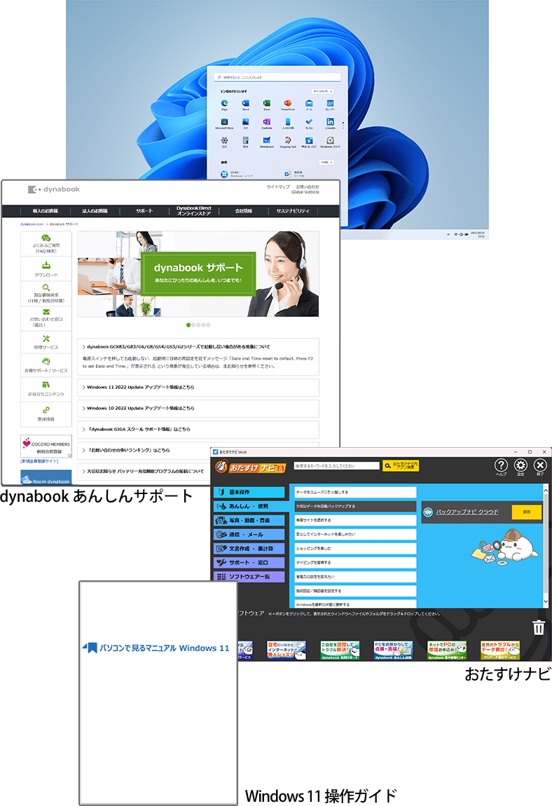 Cシリーズ | 2023年夏 | dynabook（ダイナブック公式）