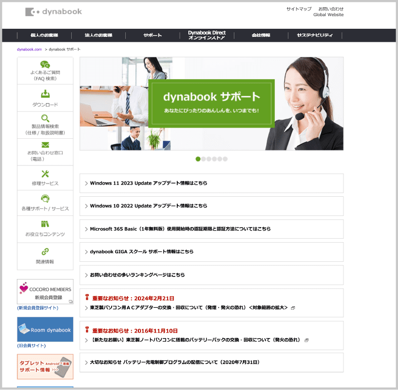 Tシリーズ | 2024年夏 | dynabook（ダイナブック公式）