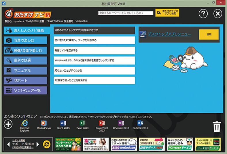 Tシリーズ | 2024年夏 | dynabook（ダイナブック公式）