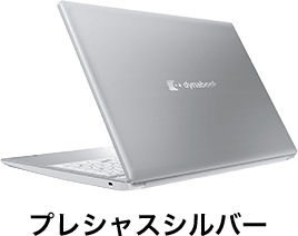 Cシリーズ | 2025年春 | dynabook（ダイナブック公式）