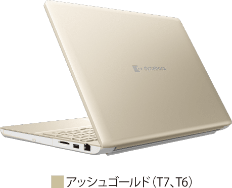 Tシリーズ | 2025年春 | dynabook（ダイナブック公式）