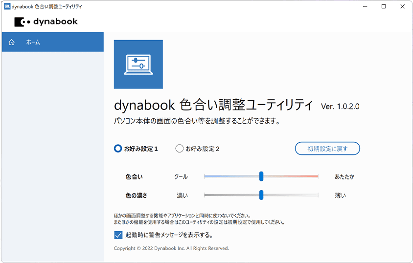 T6・X6・X5・X4シリーズ | 2022年夏 | dynabook（ダイナブック公式）
